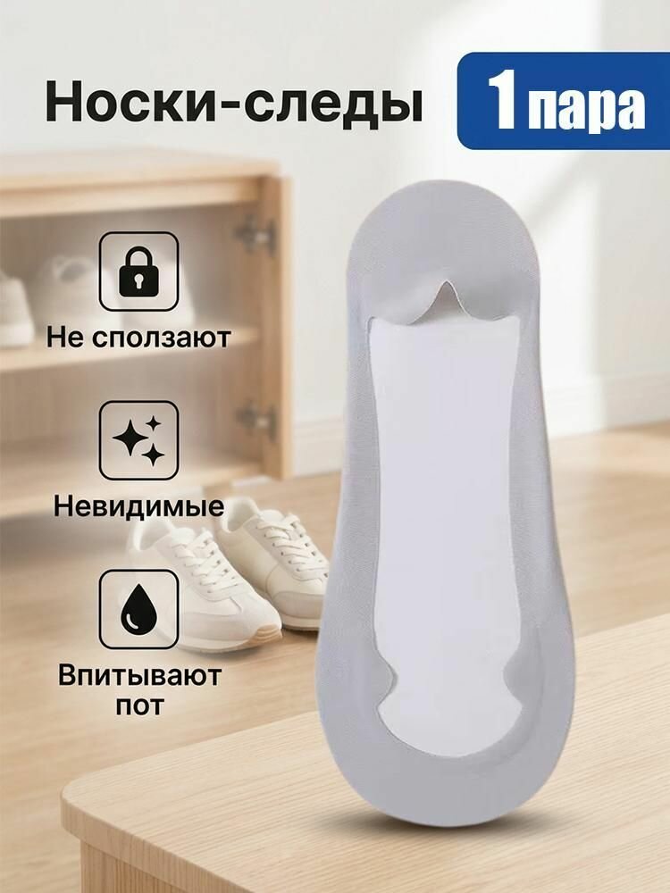 Короткие носки женские