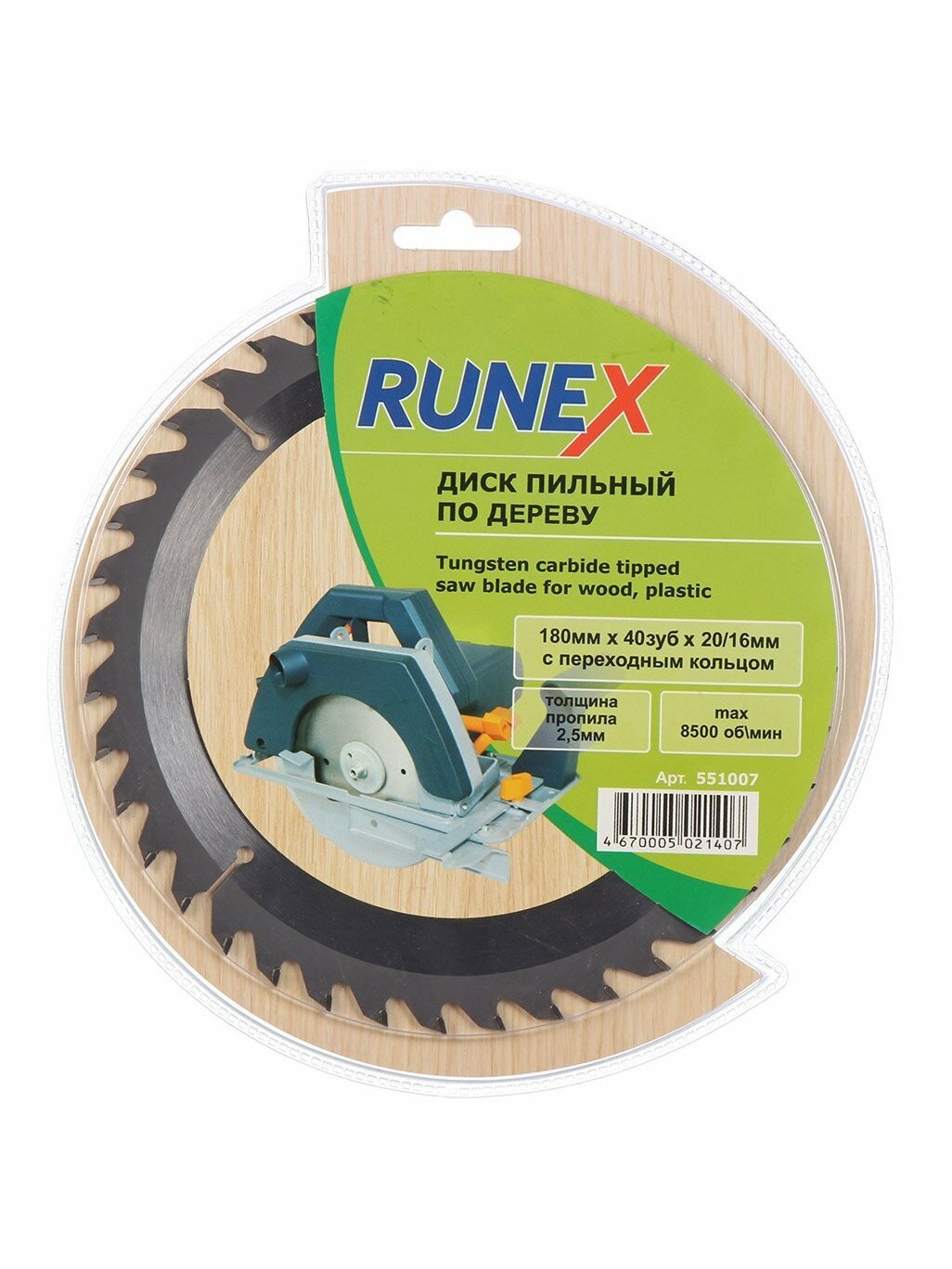 Диск пильный по дереву Runex 180 мм, 40 зубьев, посадочный диаметр 20/16 мм, артикул 551007 для электроинструмента
