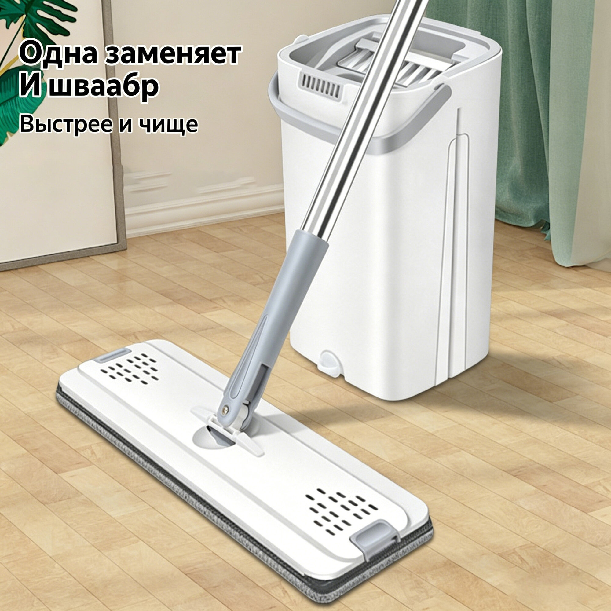 Ведра и швабры с функциями стеклоочистителя и уборки, всего 2 куска ткани, белые