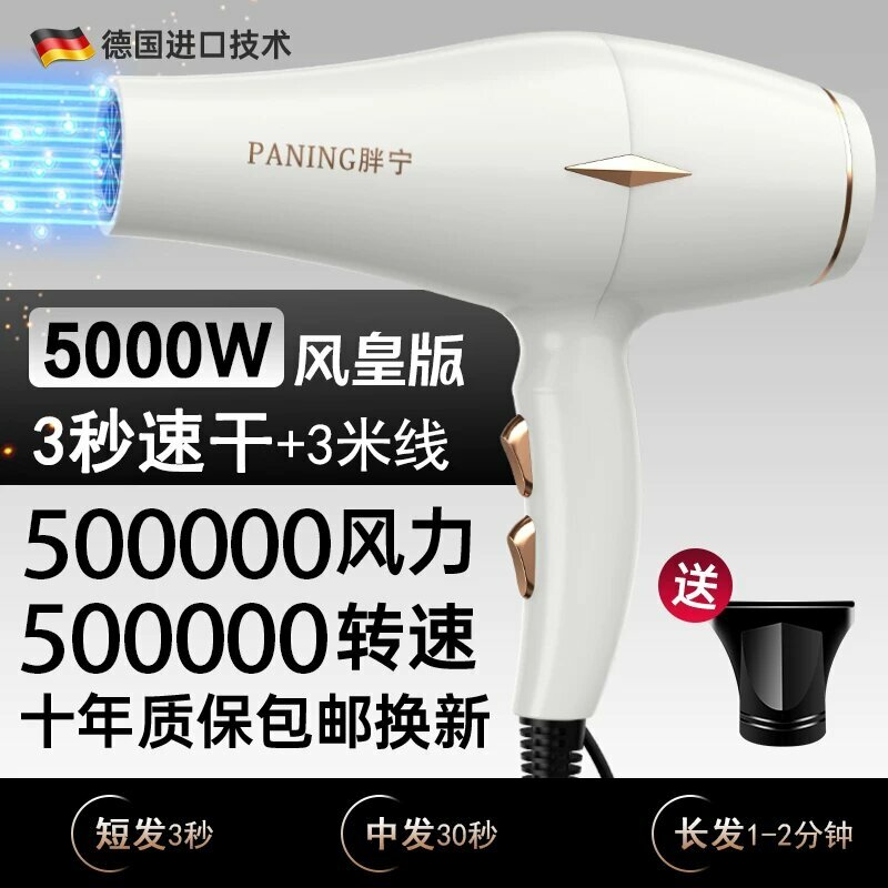 Белый Мощный Фен Для Волос 5000W 500000 Об/мин 3 С Быстрая Сушка Ионизация Насадка