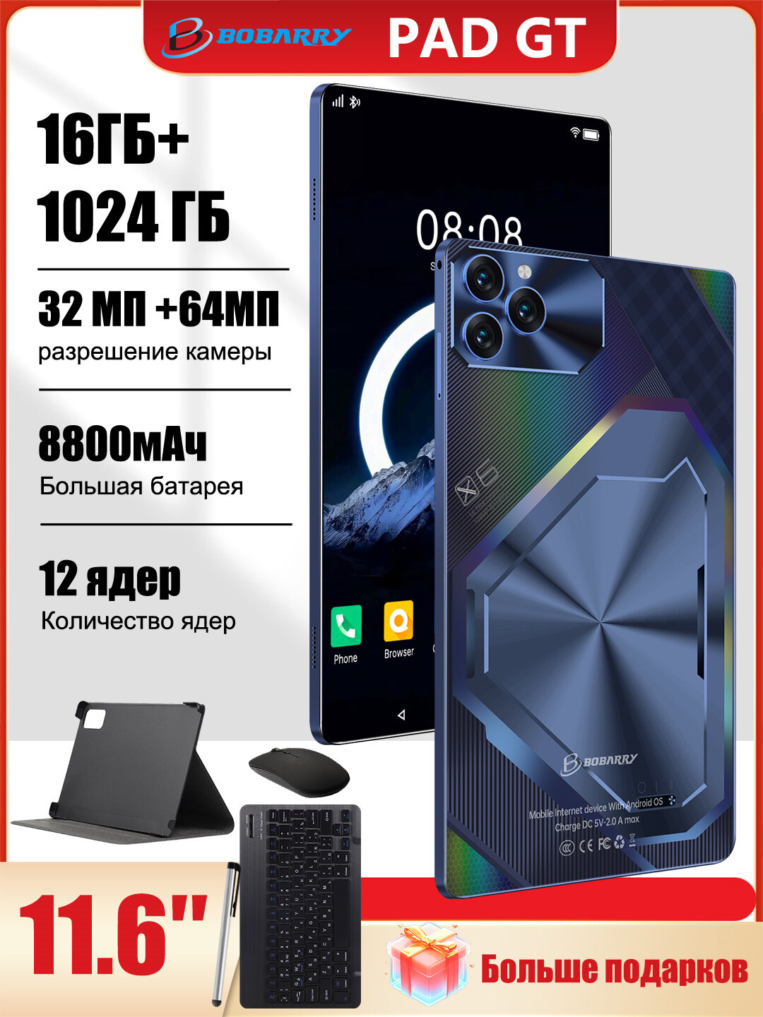 Игровой планшет PAD GT, 11,6", Android 13, 16ГБ+1024ГБ, Чёрный++колонка ---Игра работает без задержек