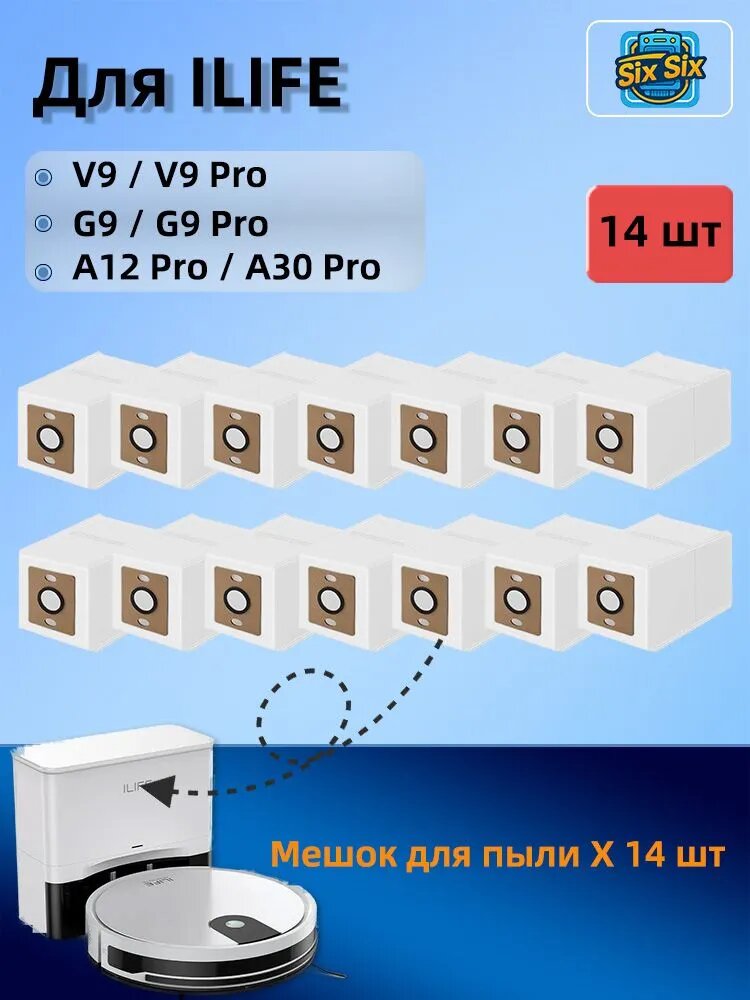 Мешки для робота пылесоса ILIFE для A12 Pro V9 V9 Pro G9 G9 Pro A30 Pro (14 шт.)