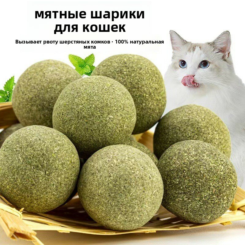 Игрушка для кошек «Авокадо с кошачьей мятой» – многофункциональный мячик-лизун для массажа дёсен
