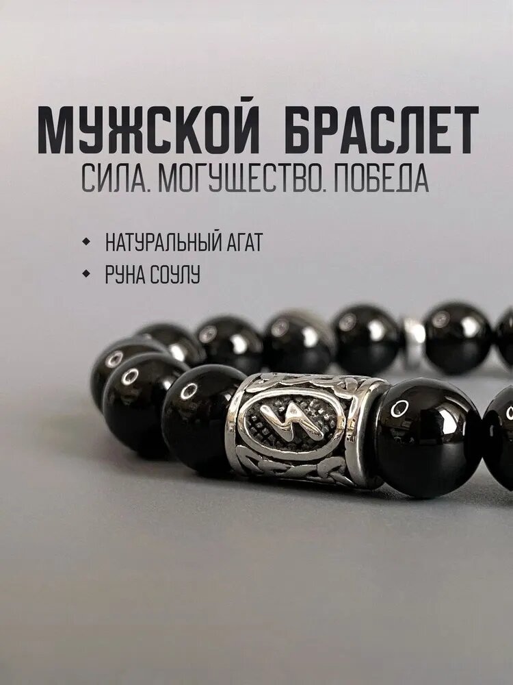Браслет, агат