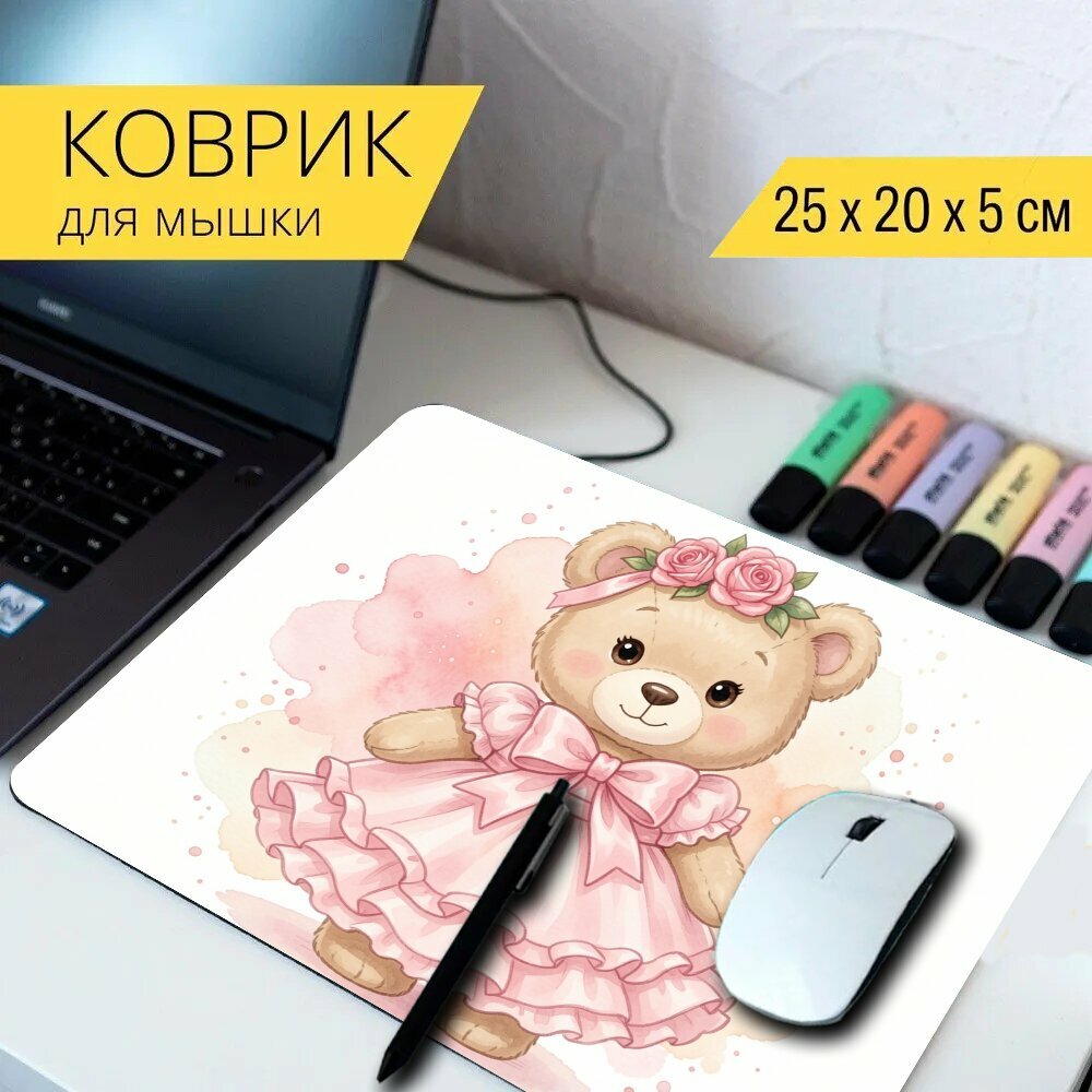 Коврик для мыши с принтом "Мишка в розовом платье. Милый плюшевый медвежонок в воздушном нарядном наряде, с цветочным венком на голове. Нежная акварельная иллюстрация в." 25x20см.