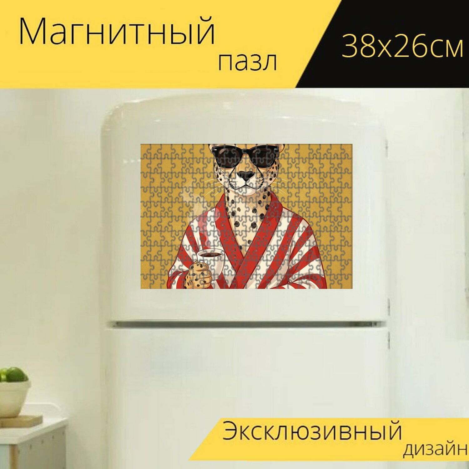 Магнитный пазл "Леопард в очках и халате. Стильная иллюстрация с пятнистой дикой кошкой в черных солнечных очках и красно-белом полосатом одеянии, с чашкой." для интерьера, 38х26 см.