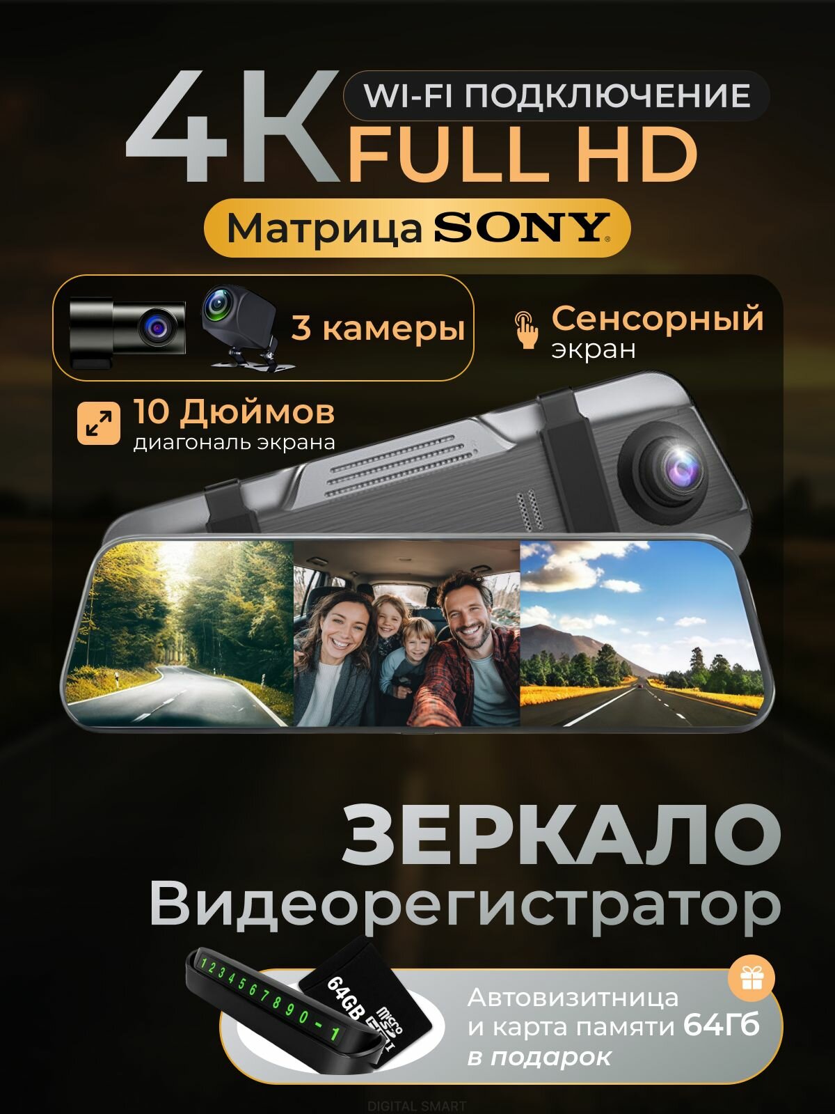 Видеорегистратор зеркало автомобильный 10 дюймов, 3 камеры, WiFi 4К FULL HD / Регистратор зеркало автомобильный