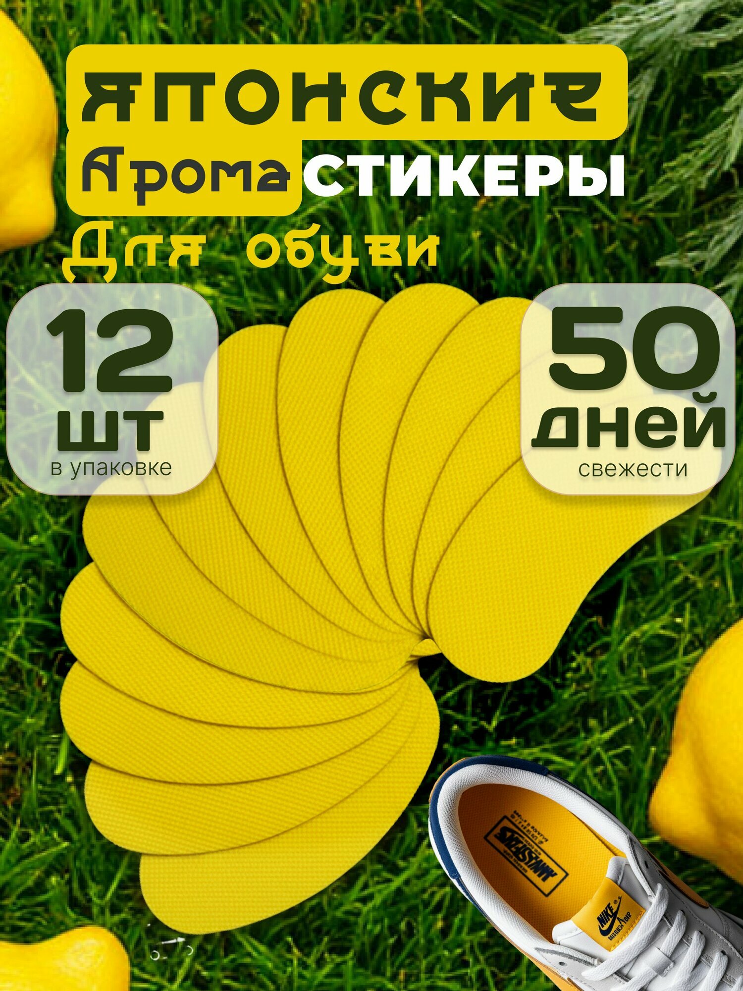 Средство для ухода за обувью