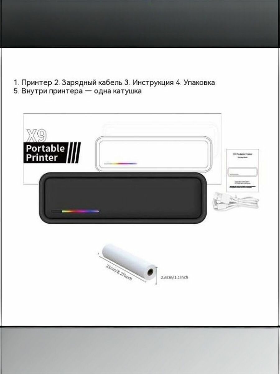 Принтер для наклеек/этикеток термотрансферный , черный, белый