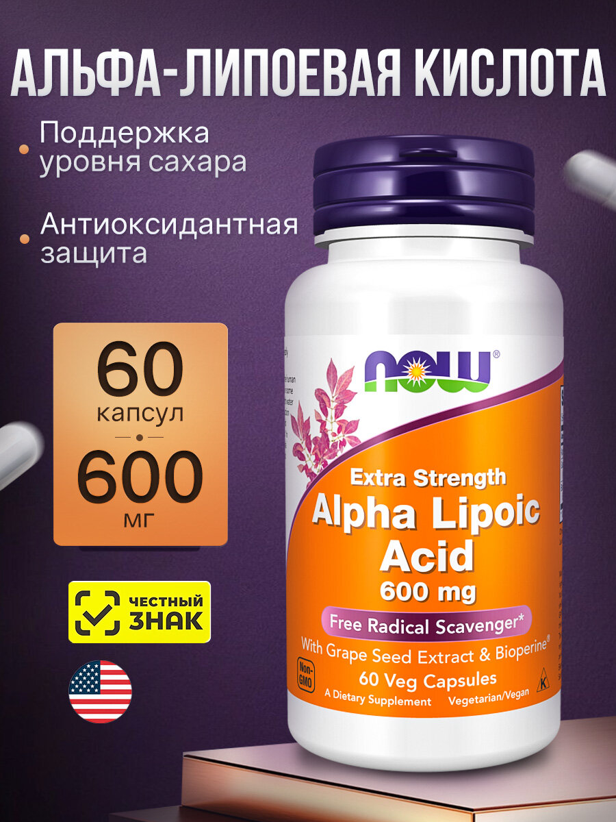 Альфа-Липоевая Кислота 600 мг, Alpha Lipoic Acid 600 mg - 60 капсул