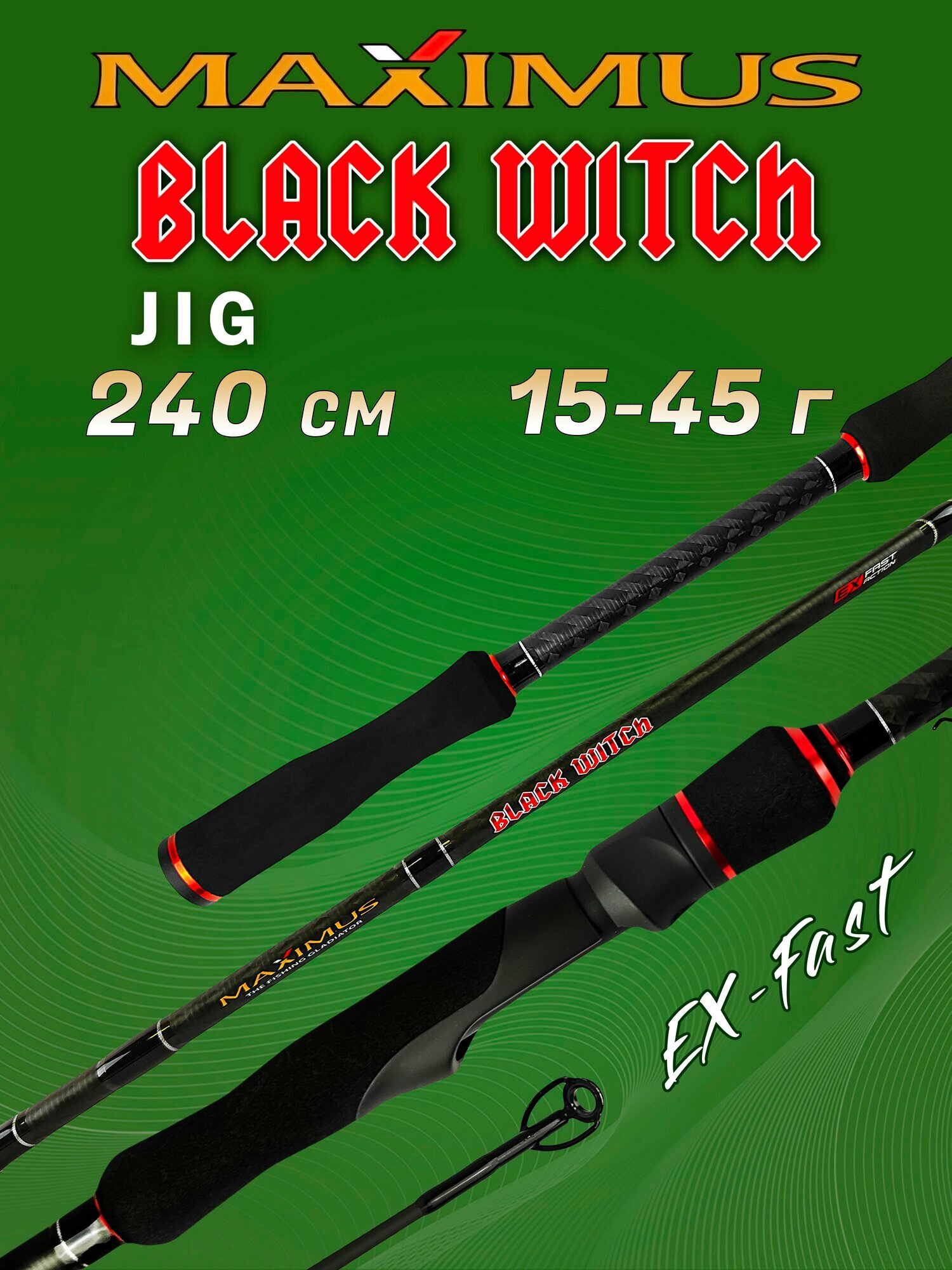 Спиннинг для рыбалки Maximus BLACK WITCH JIG 24MH 2,4m 15-45g