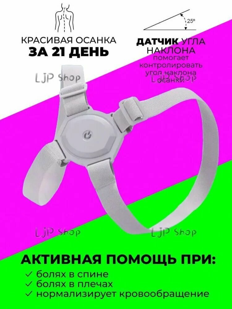 Тренажер для спины корректор осанки