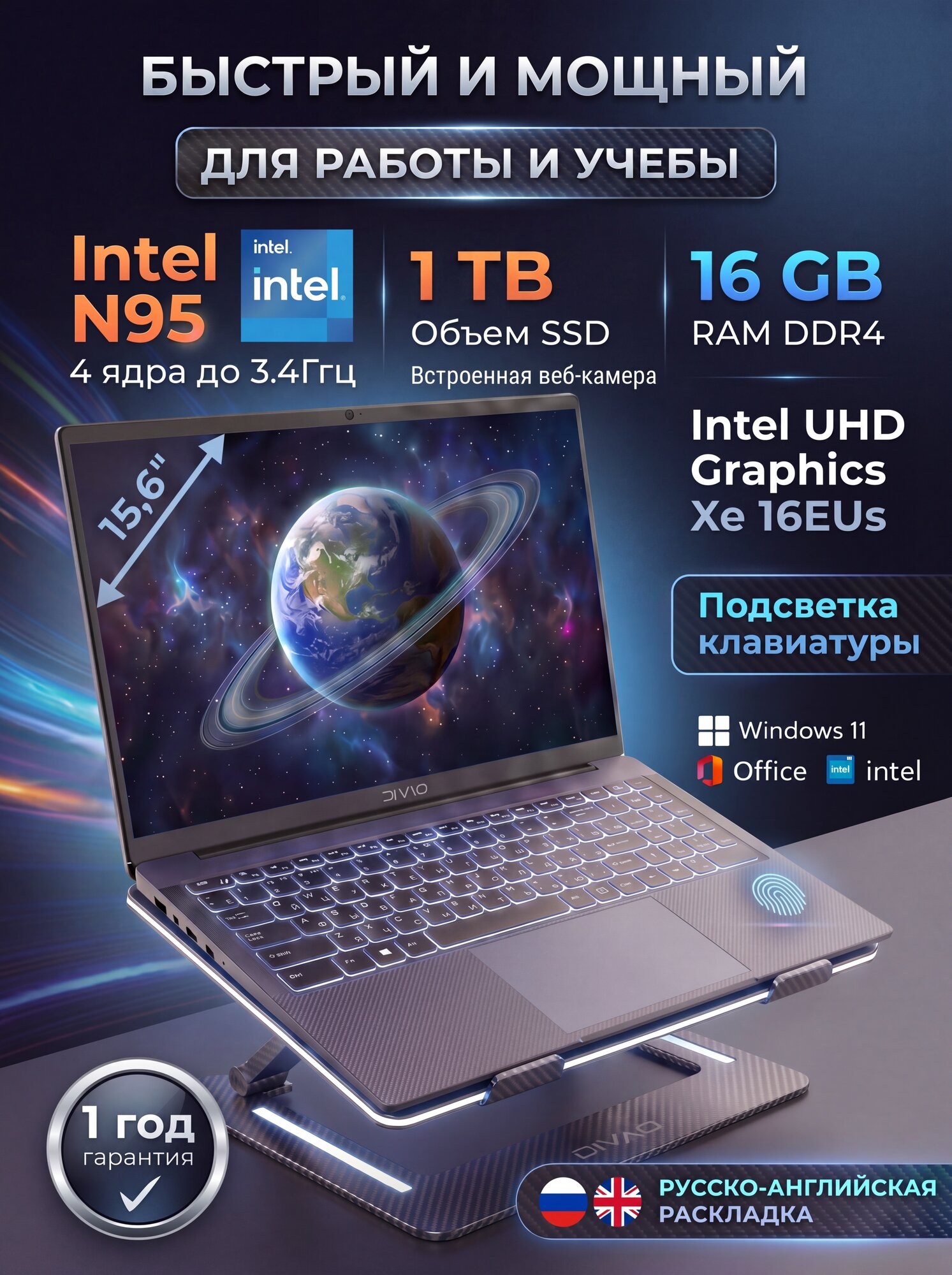 Ноутбук 15,6" Intel N95 DDR4 16Гб SSD 1 ТБ NVMe Windows 11 PRO для работы, учебы, игр