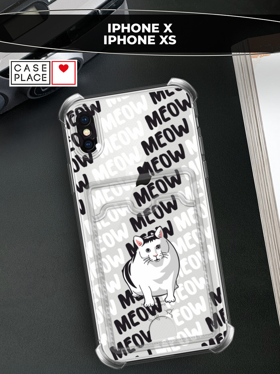 Чехол на Apple iPhone X/XS (Айфон X/XS) с картой и принтом Кот мем