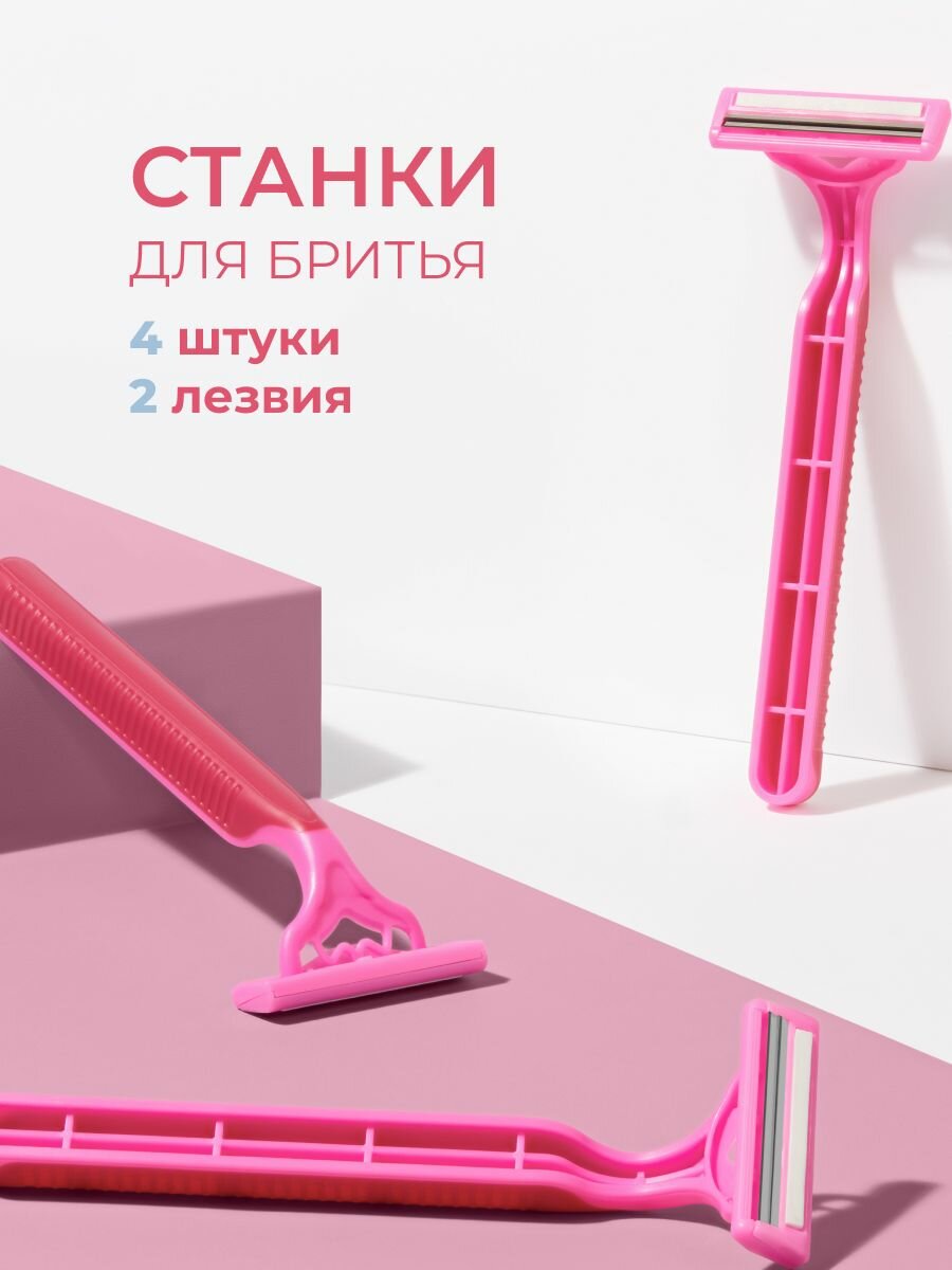 Одноразовые женские станки Carelax Silk Touch, 2 лезвия с увлажняющей полоской, 3+1 шт