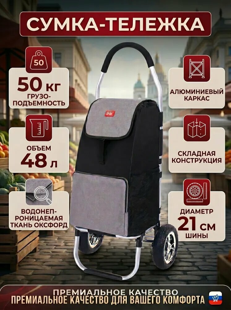 Сумка