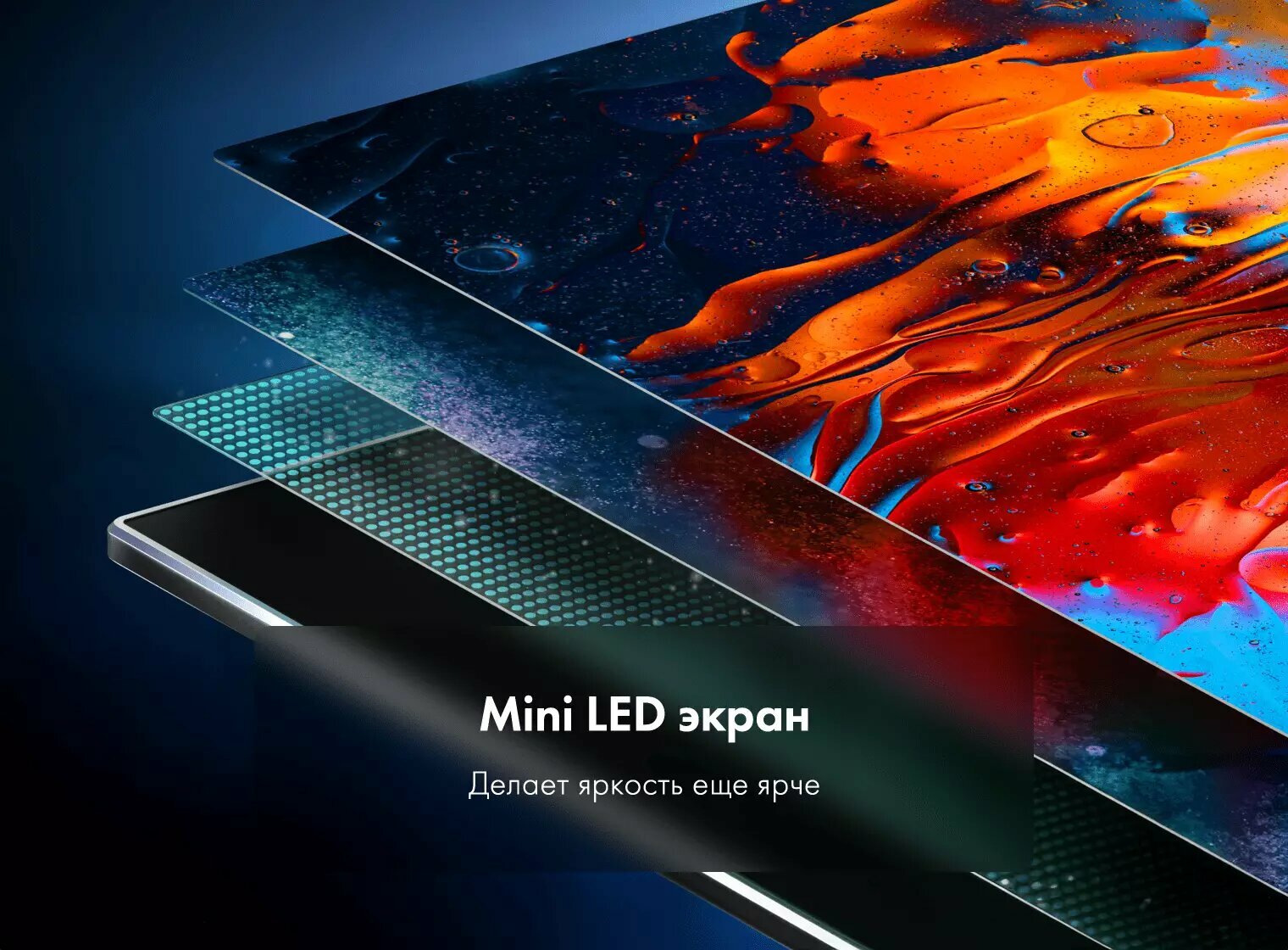 Телевизор Haier 55 Mini LED, 55", 4K, Android TV, голосовое управление, 120Гц — фото 1