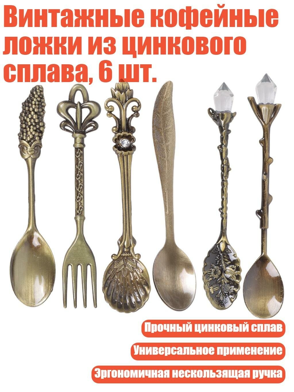 Винтажные кофейные ложки из цинкового сплава, 6 шт, Зеленый цвет