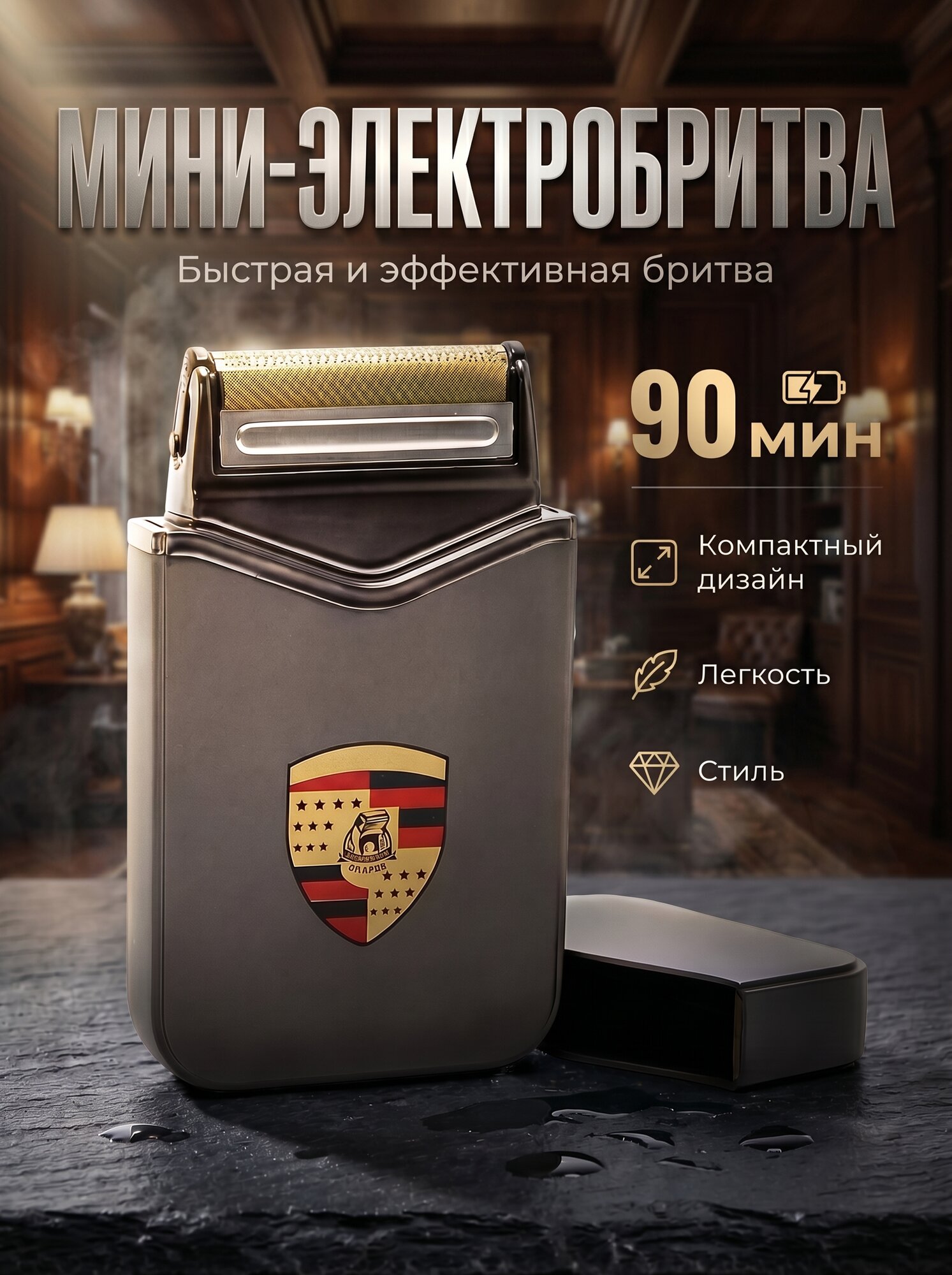 Электробритва, профессиональная компактная с двойной сеткой и USB-зарядкой, дорожная