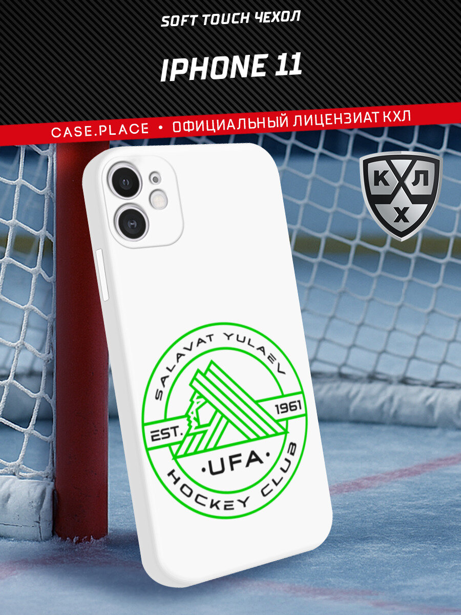 Чехол на Apple iPhone 11 / Айфон 11 с принтом "Логотип Салават Юлаев"