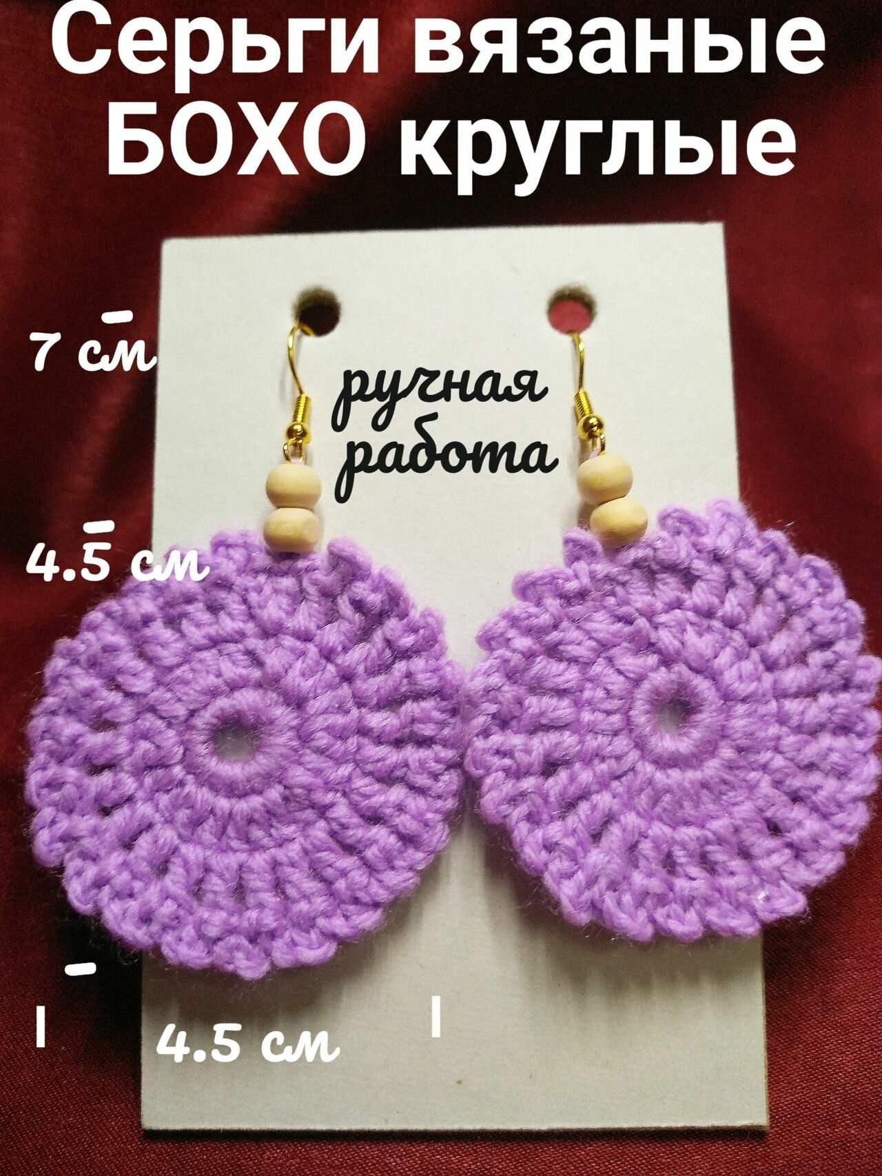 Серьги двусторонние