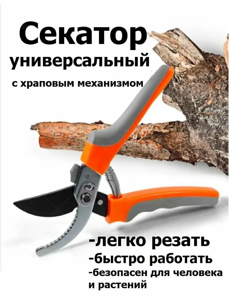 Makita Секатор