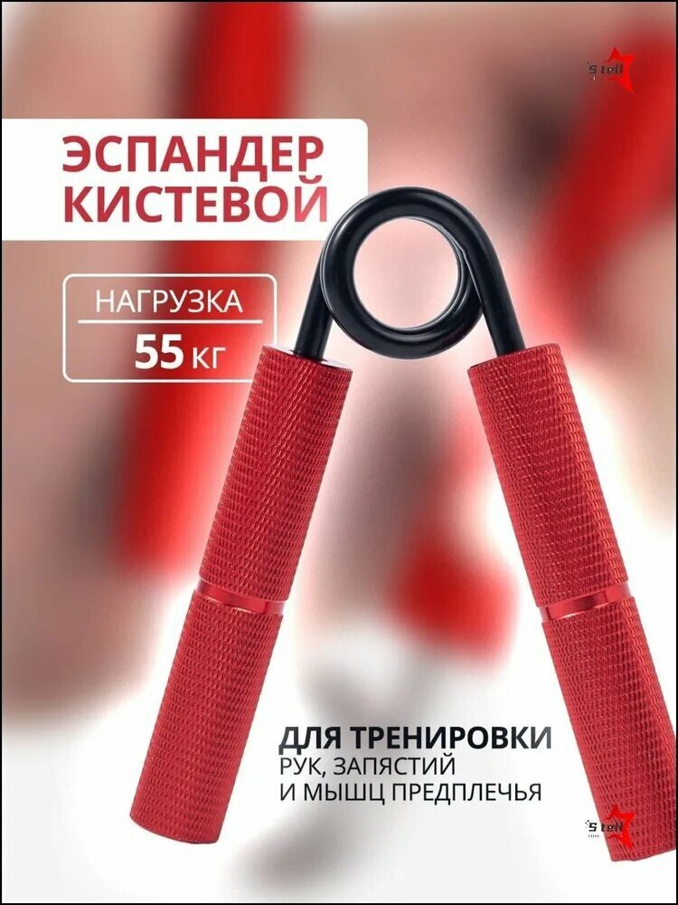 Эспандер , 1 шт, 55 кг