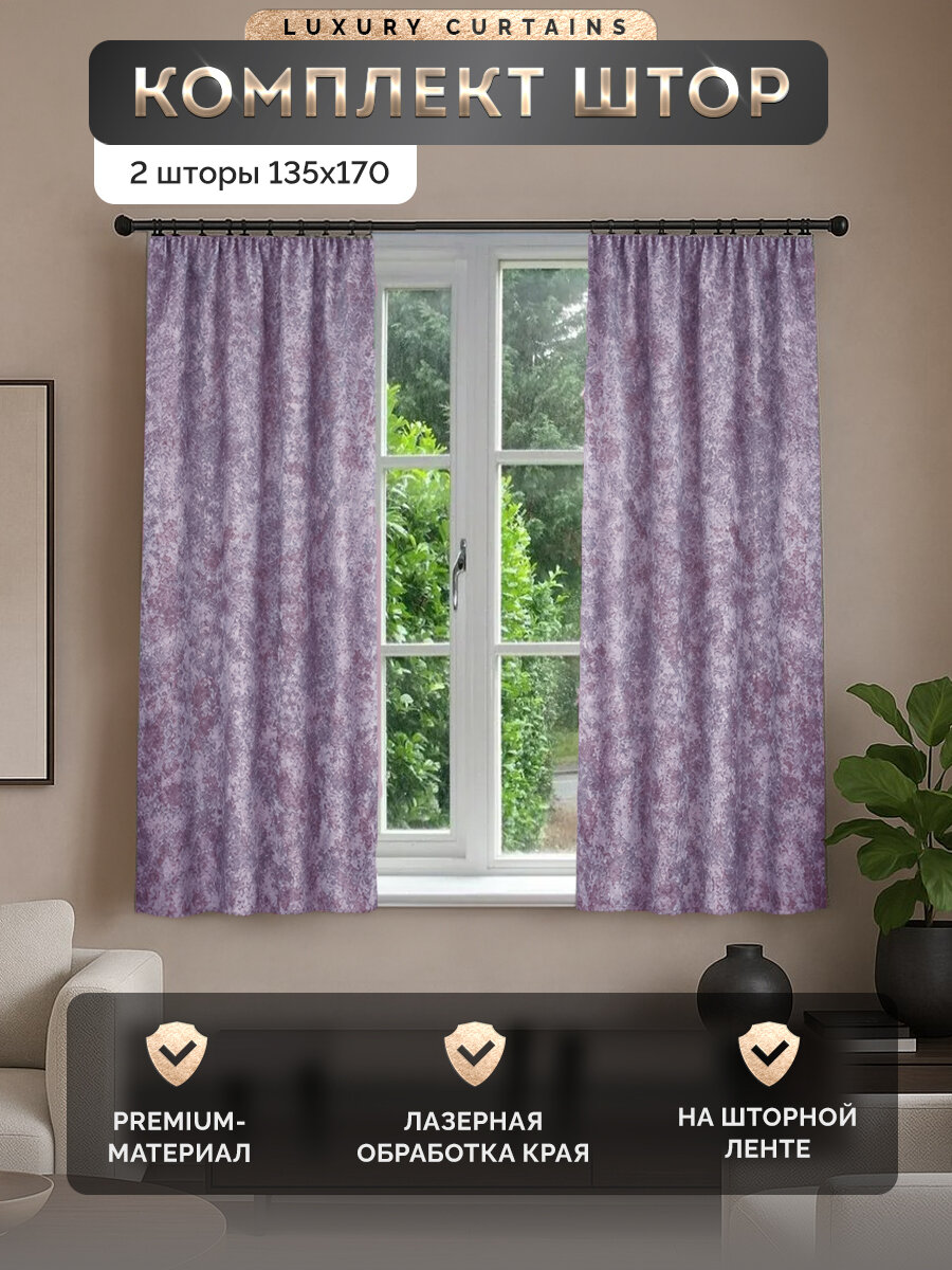 Комплект штор Luxury Curtains, для кухни, полиэстер, крепление лента, 2 шт.
