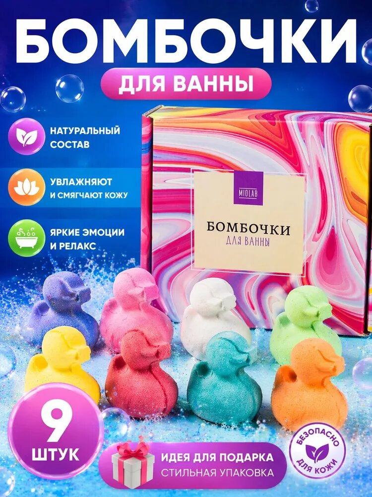 Бомбочки для ванны с игрушками собак детский подарочный набор