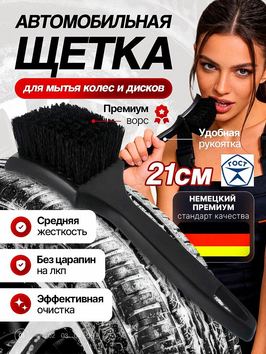 Щетка для мытья автомобиля. Щетка мытья для шин, арок, дисков, подкрылок авто. Кисть для мойки колес.
