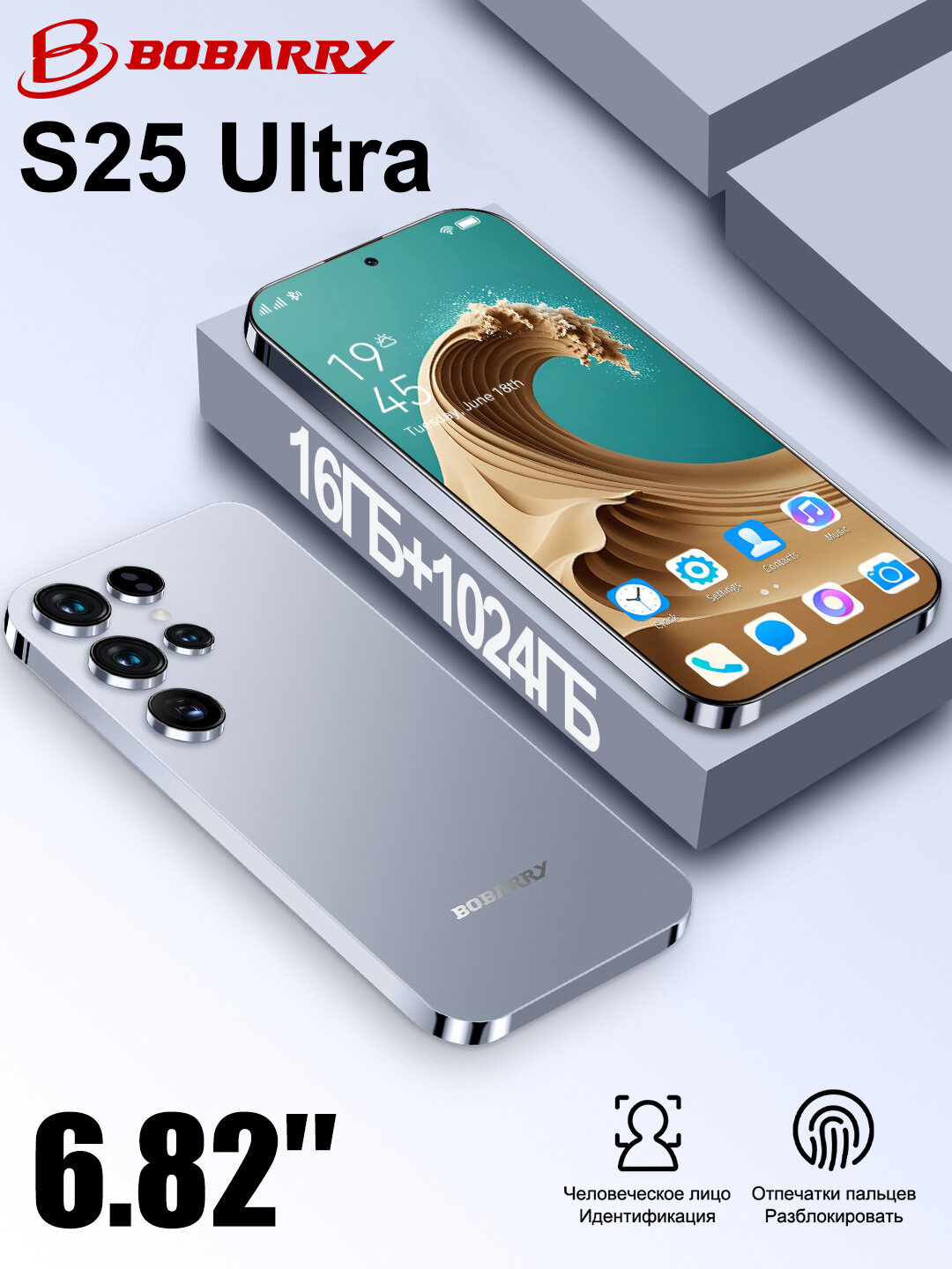 Смартфон S25 Ultra, 6.82", 8000 мАч, 16 ГБ/1024 ГБ, Android 14, 32Мп + 50Мп, 5G LTE, GPS, Snapdragon 8 Elite.