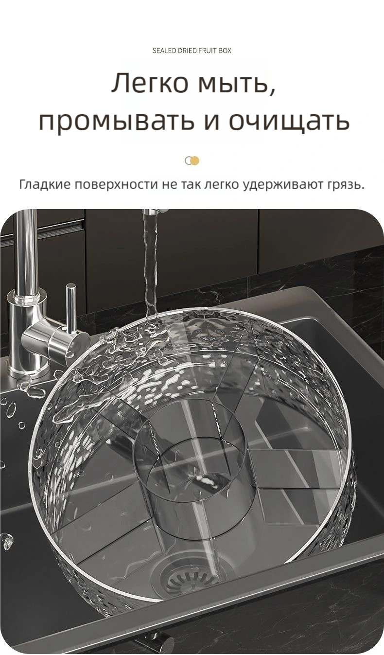 Коробка для орехов и сухофруктов, прозрачная, двухслойная, с разделителями