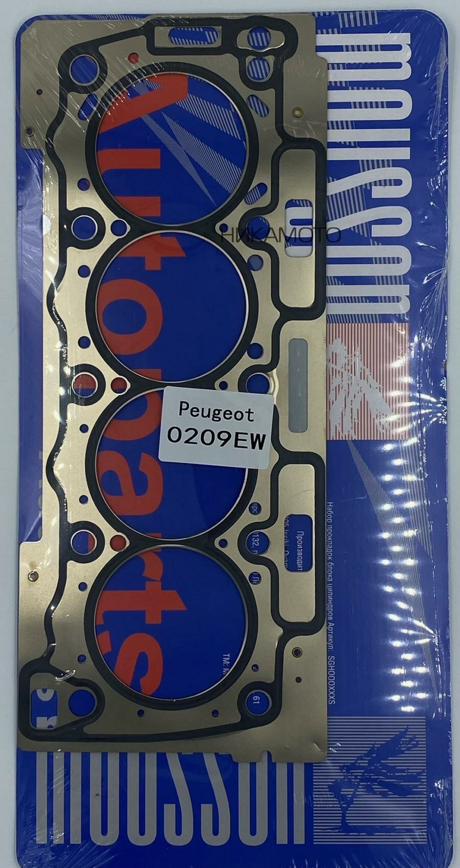 MOUSSON SGHEP6S Прокладка ГБЦ PSA 1.6