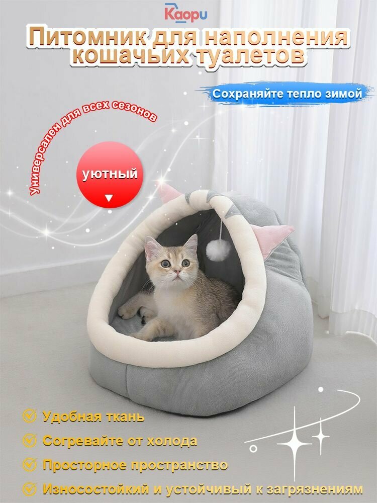 Домик для питомца-ROMIKY