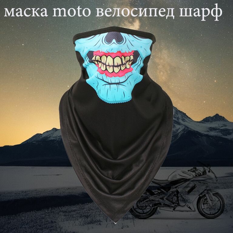 Балаклава  Весна-лето 2024 для мужчин, размер Free Size