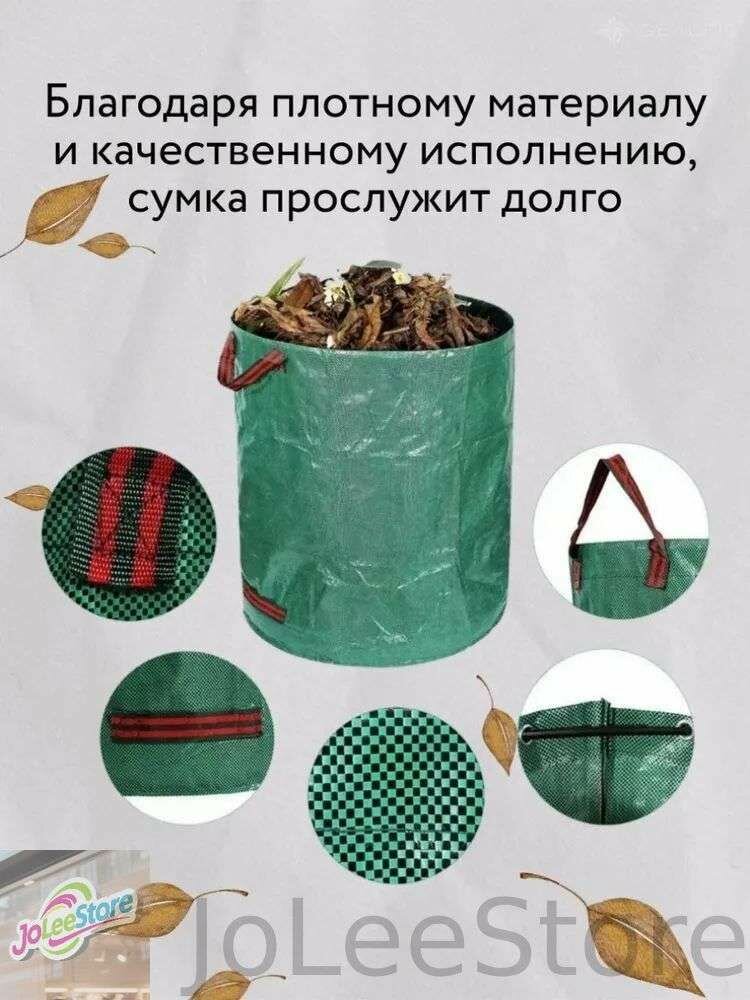 Мешки садовые,1шт — фото 1