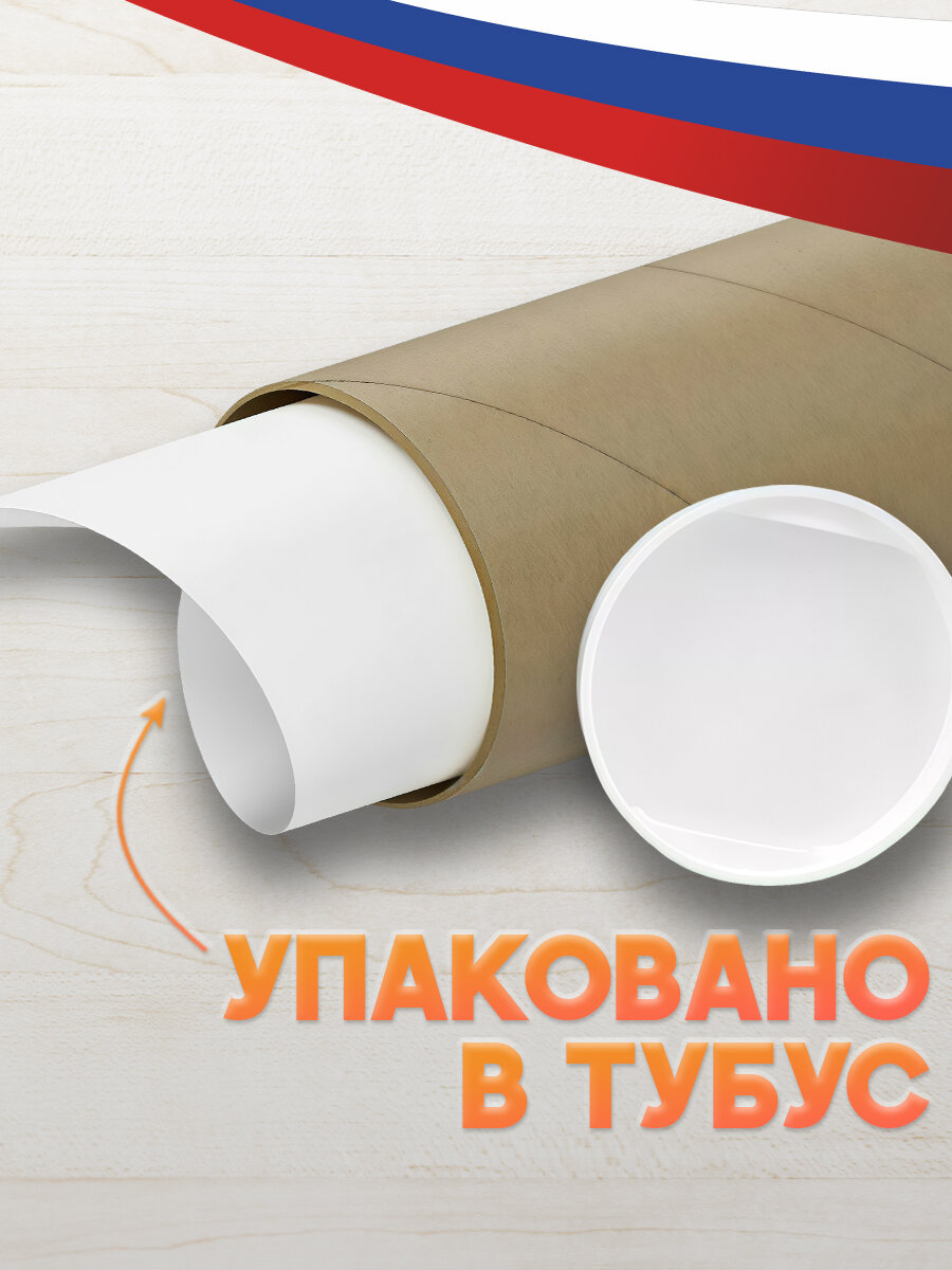 Набор плакатов 9 мая, 4 шт, плотная бумага, формат А4 (210×297 мм ) — фото 1