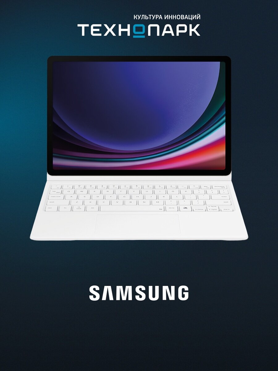 Чехол-клавиатура Samsung Book Cover Keyboard с AI key для Tab S9/S9 FE белый (EF-DX725UWRGRU)