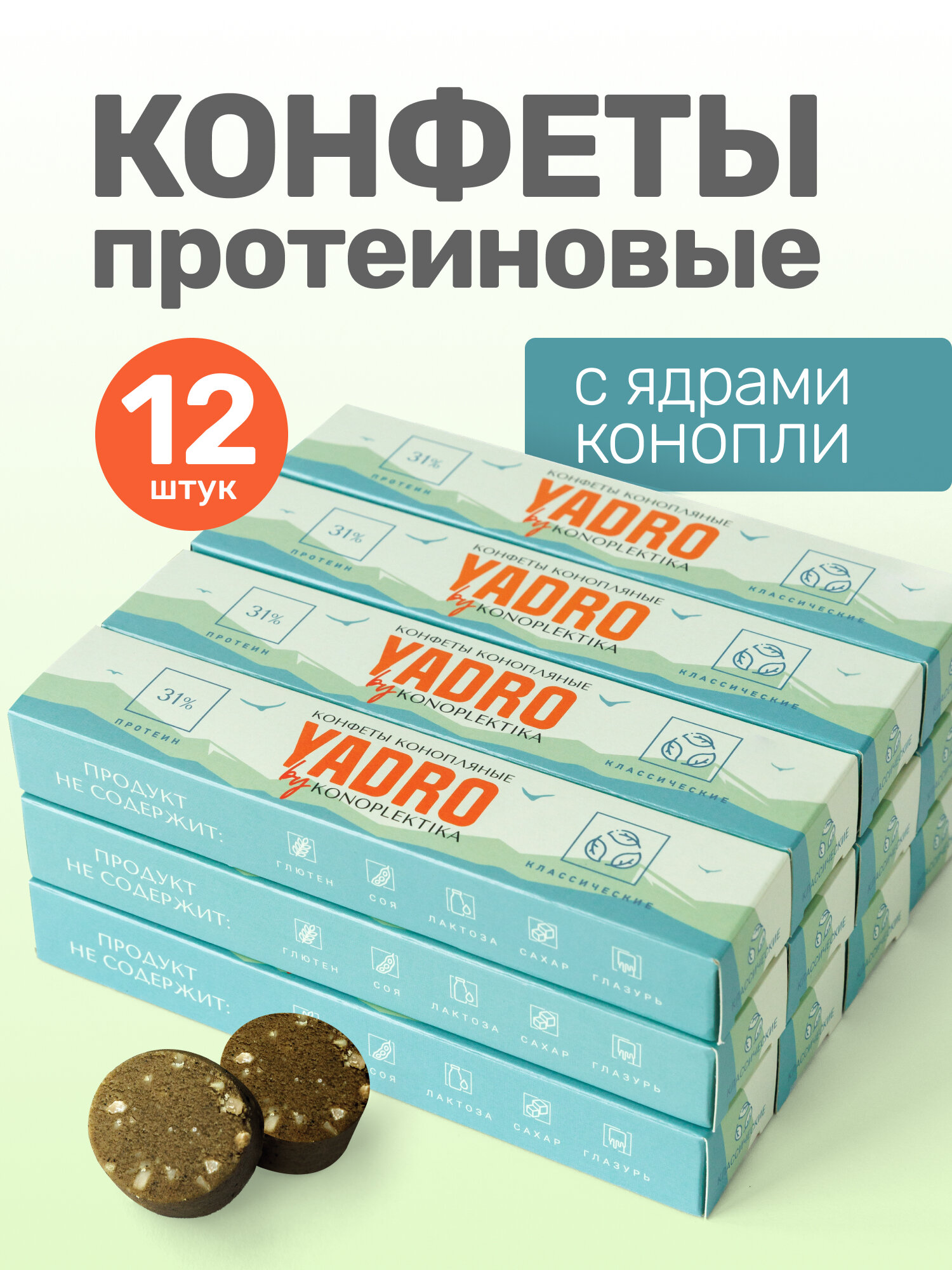 Набор натуральные конфеты, пп-сладости, полезные сладости, конфеты без сахара, подарочный набор