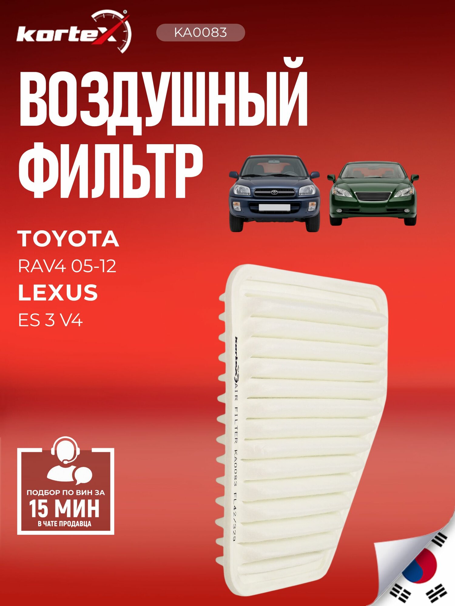Фильтр воздушный Lexus Лексус ES Toyota Тойота Avensis Авенсис Camry Камри RAV 4 C26003 1780131120 17801AD010 A132E6324S
