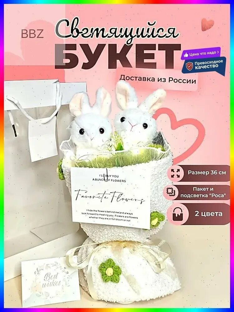 Букет из игрушек и искусственных цветов в подарочной упаковке