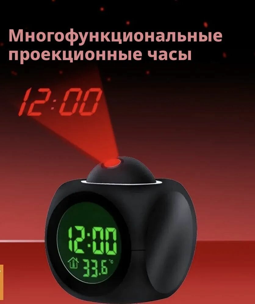 Проекционные часы: черные настольные часы с проекцией и музыкальной колонкой