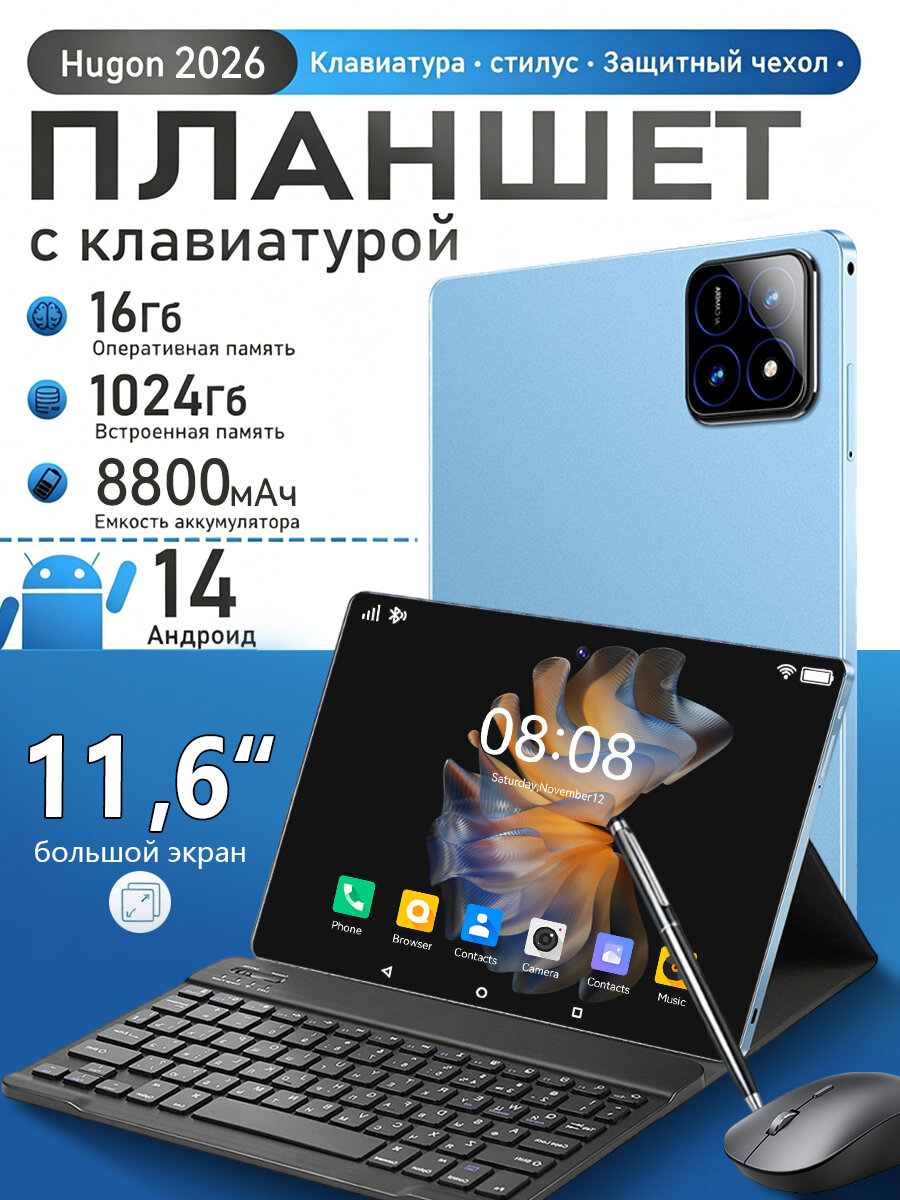 Игровой планшет Mi Pad 7 Pro 11.6" 16ГБ+1024ГБ 90Гц 8800мАч 5G/WiFi комплект с клавиатурой мышью синий