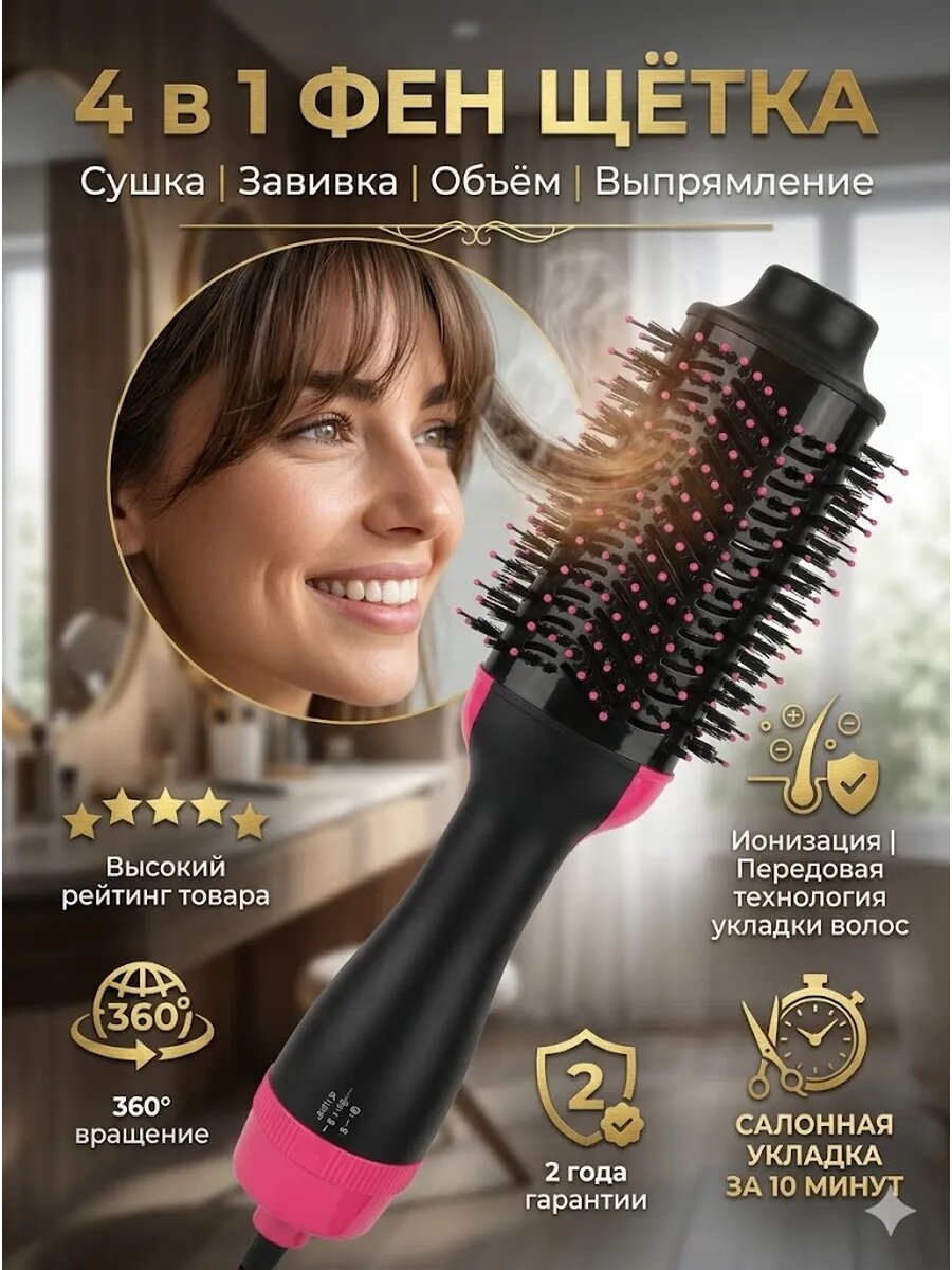 Фен-щетка для волос / Расческа с ионизацией One Step Фен-щётка (расчёска-фен) для волос Hair Dryer 3 в 1