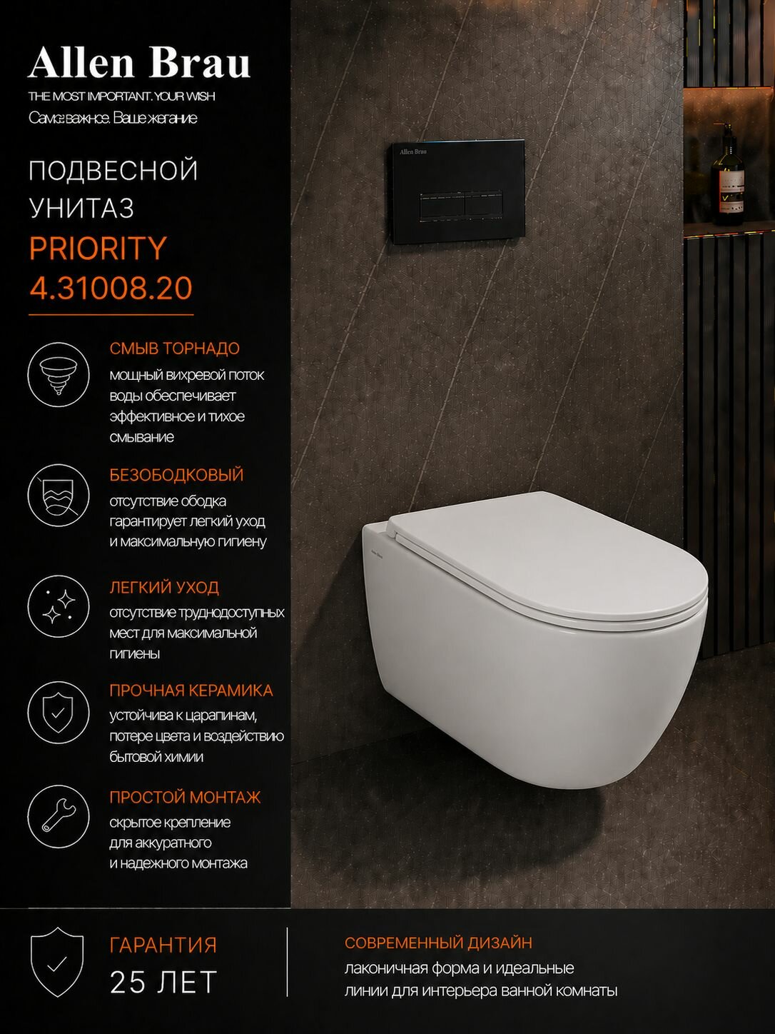 Унитаз подвесной без сиденья Allen Brau Priority Tornado 4.31008.20 белый глянец, керамика, безободковый, смыв торнадо