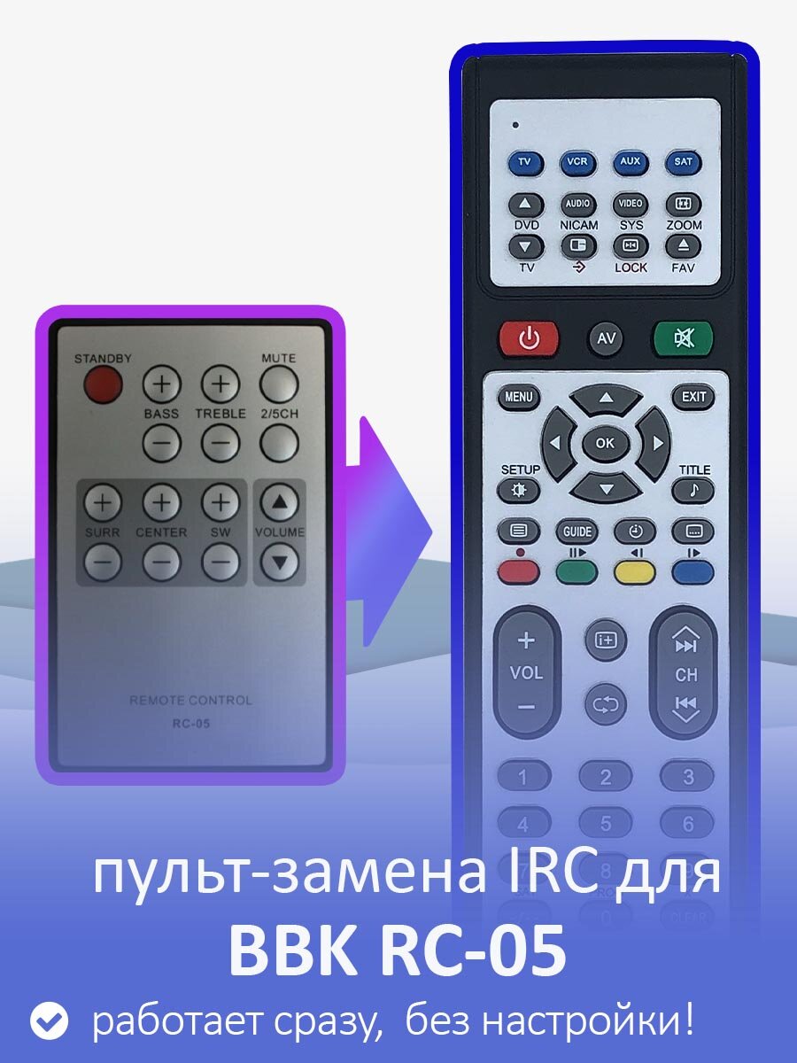 Пульт-замена для BBK RC-05