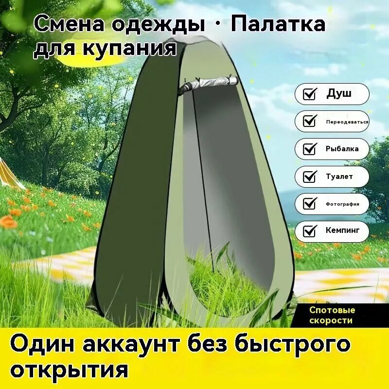 Палатка для рыбалки 1-местная