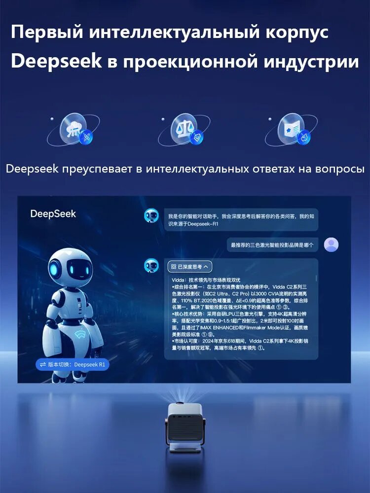 Гобо-проектор VIDDA M2PRO, белый — фото 1