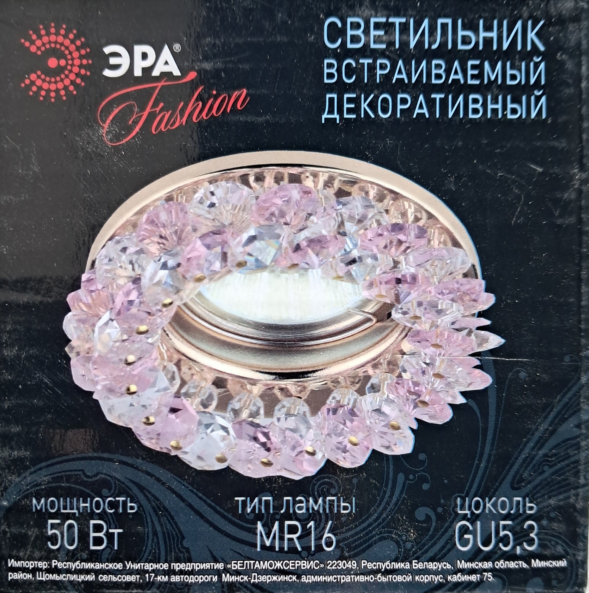 Встраиваемый светильник ЭРА Декор DK16 золото/прозрачный/розовый GD/WH/PK C0043795