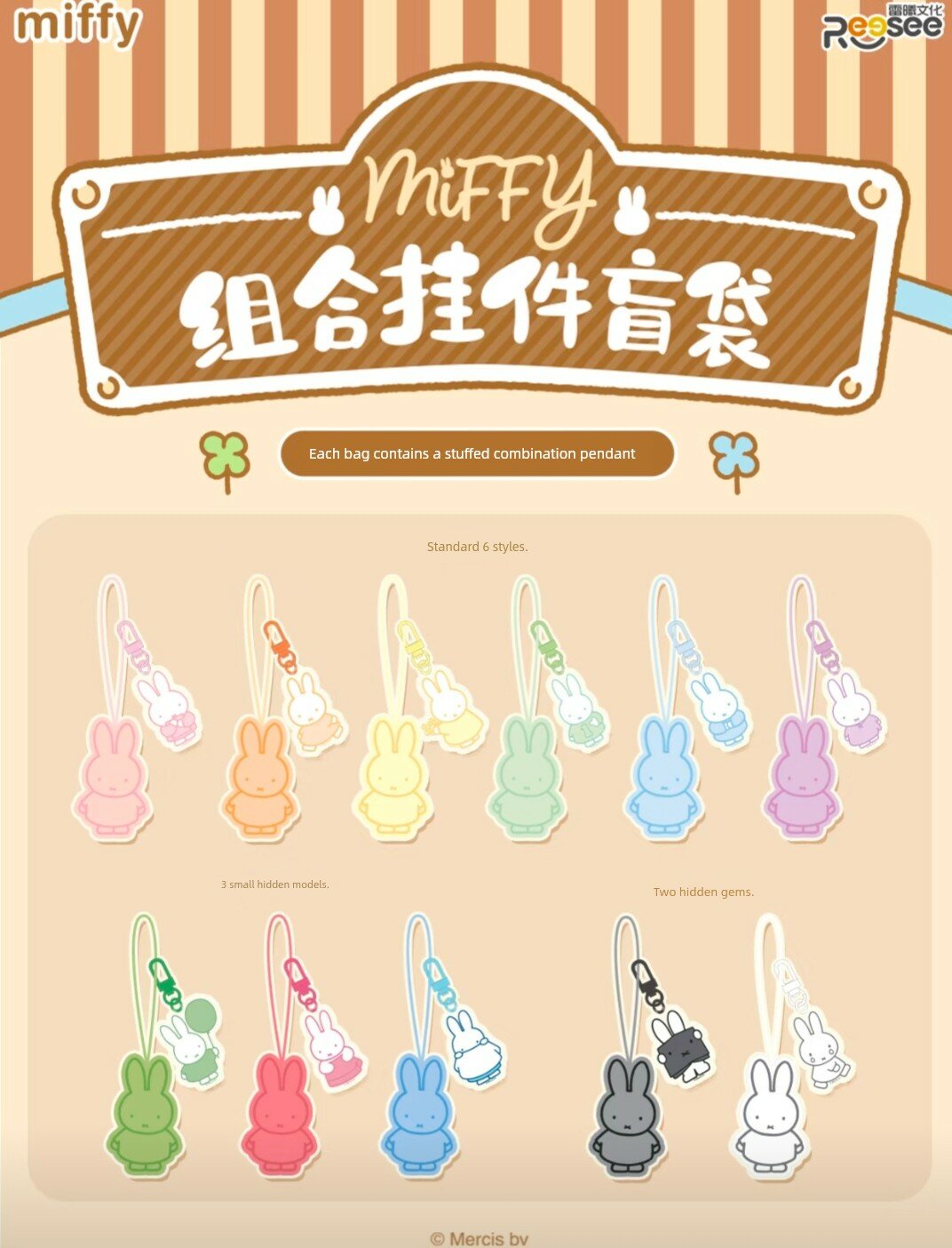 Оригинальный плюшевый кулон-фигурка Miffy Combo из серии 2, в слепом пакете/коробке, модный подарок Один случайный